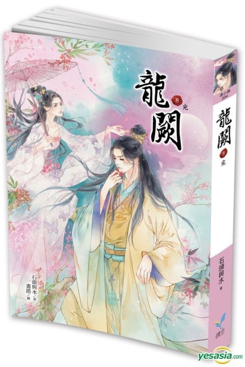 YESASIA: Long Que8 (End) - Shi Tou Yu Shui, Qing Kong Chu Ban - Taiwan ...