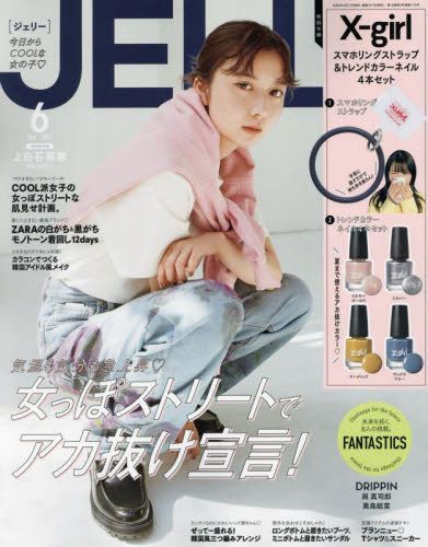 YESASIA: JELLY 04437-06 2023 - - Japanese Magazines - Free Shipping - North America Site