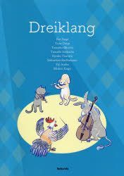 YESASIA: doraikurangu ibunka rikai no doitsugo - suga rie daigi yuuta ...