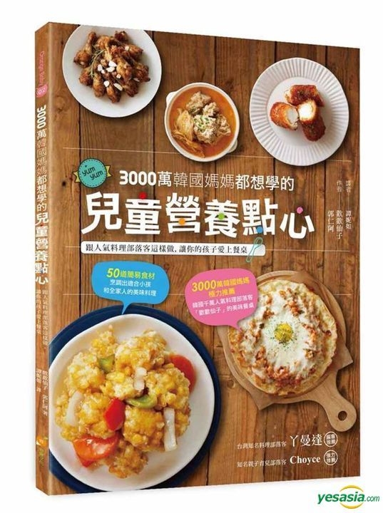 YESASIA: 3000 Wan Han Guo Ma Ma Du Xiang Xue De Er Tong Ying Yang Dian Xin : Gen Qian Wan Ren Qi ...