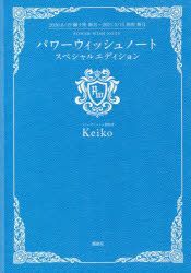 YESASIA: pawa uitsushiyu no to supeshiyaru edeishiyon nisennijiyuu ...