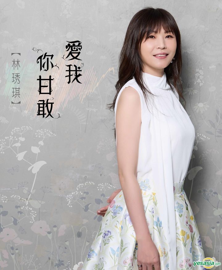 Yesasia Ai Wo Ni Gan Gan Cd Lin Xiu Qi Hcm Music Tw Mandarin