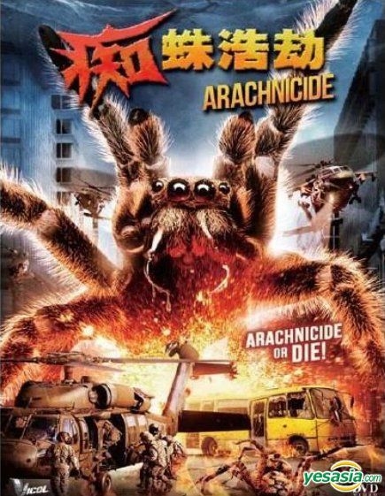 YESASIA: Arachnicide (2014) (VCD) (Hong Kong Version) VCD - Gino ...