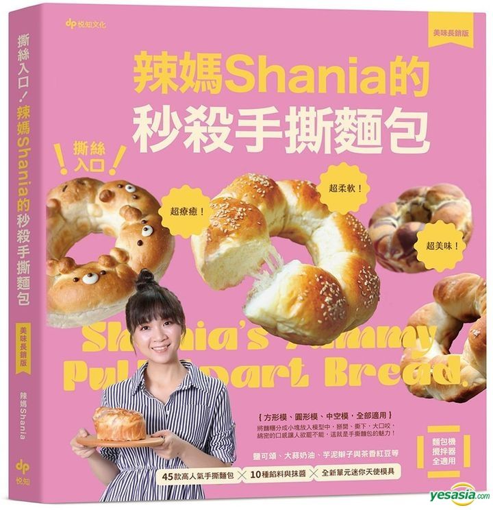 YESASIA: Si Si Ru Kou ! La MaShania De Miao Sha Shou Si Mian Bao - La ...