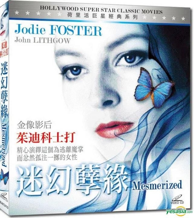 YESASIA: Mesmerized (VCD) (Hong Kong Version) VCD - Jodie Foster, Michael Murphy, Kam & Ronson ...
