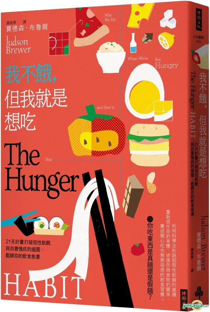 YESASIA: The Hunger Habit: Why We Eat When We’re Not Hungry and How to ...