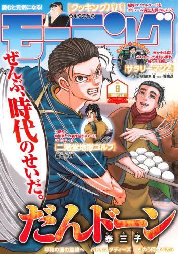 YESASIA: Weekly Morning 22222-02/08 2024 - - Japanese Magazines - Free ...