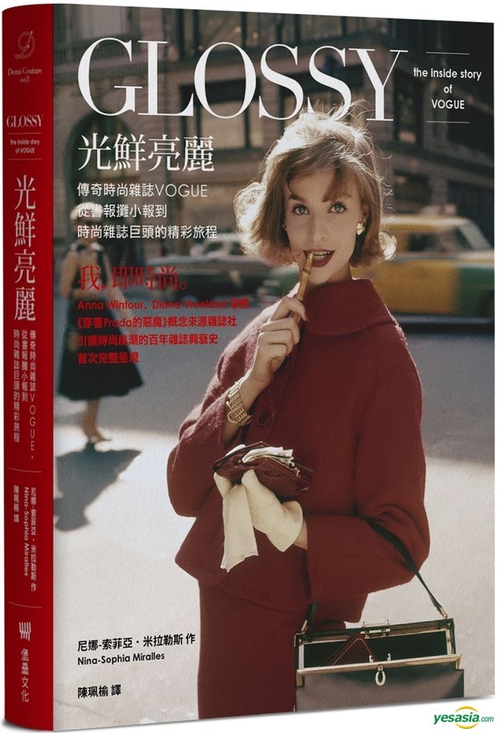 YESASIA: Glossy: The Inside Story of Vogue - Nina-Sophia Miralles, Chen ...