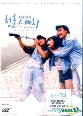 YESASIA: Youth Sketch AKA : Springtime of Mimi and Cheol-Su DVD - Kang ...