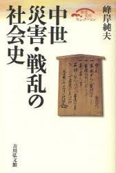 YESASIA: chiyuusei saigai senran no shiyakaishi rekishi bunka ...