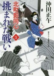 YESASIA: Idomareta Tatakai - okida shiyougo - Books in Japanese - Free ...