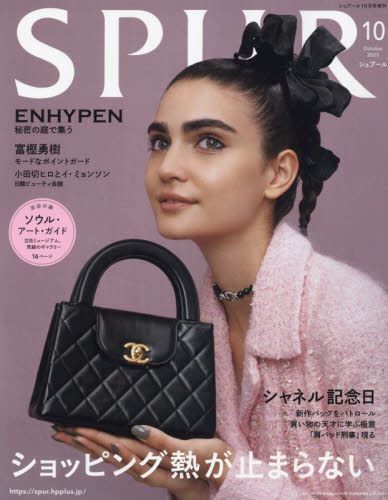 YESASIA: SPUR Zoukan 04688-10 2023 - Shueisha - Japanese Magazines - Free Shipping - North ...