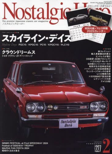 YESASIA : Nostalgic Hero 07311-02 2025 - - 日本雜誌 - 郵費全免