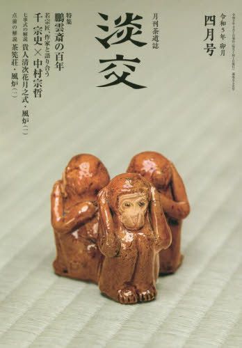 YESASIA: Tankou 05917-04 2023 - - Japanese Magazines - Free Shipping