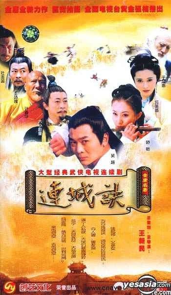 YESASIA: Lian Cheng Jue Part 2 (End)(China Version) VCD - Wang Shi Huai ...