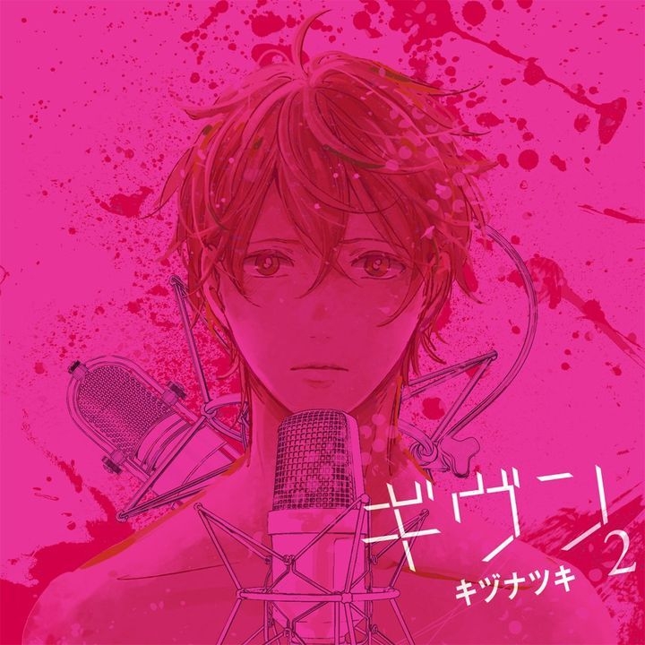 YESASIA: Drama CD Given 2 (Japan Version) CD - Image Album, Saito Soma - Japanese Music - Free ...
