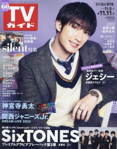 YESASIA: Weekly TV Guide (Ishikawa/Toyama/Fukui Edition) 22002-11/11 ...