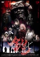 YESASIA: Yoroi Samurai Zombie (DVD) (Japan Version) DVD - Ishida Issei ...