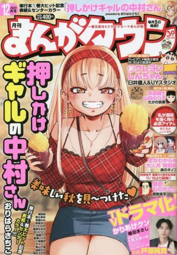 YESASIA: Monthly Manga Town 18391-12 2022 - - Japanese Magazines - Free ...