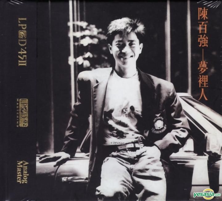 YESASIA : 夢裡人 (LPCD45 II) (首批限量版) 鐳射唱片 - 陳百強, 華納唱片 (HK) - 粵語音樂 - 郵費全免