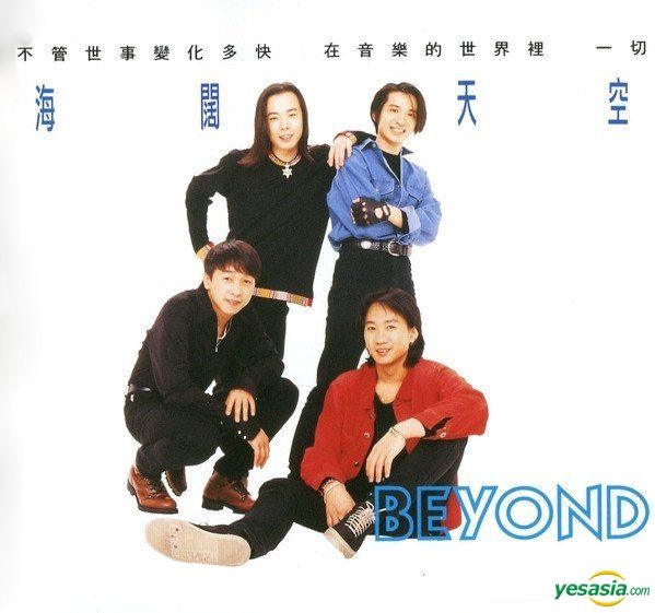 YESASIA: Broad Sky CD - Beyond, Rock Records Co., Ltd. - Cantonese ...