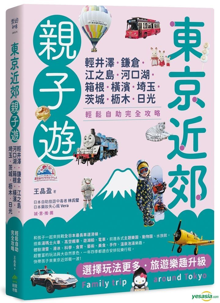 YESASIA: Tokyo Jin Jiao Qin Zi You: Karuizawa, Kamakura, Enoshima ...