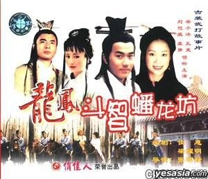 YESASIA: Gu Zhuang Wu Da Gu Shi Pian Long Feng Dou Zhi Pan Long Fang ...
