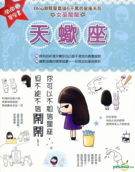 YESASIA: Nao Nao De Xing Zuo Shu - Tian Xie Zuo - Nao Nao, Forms ...