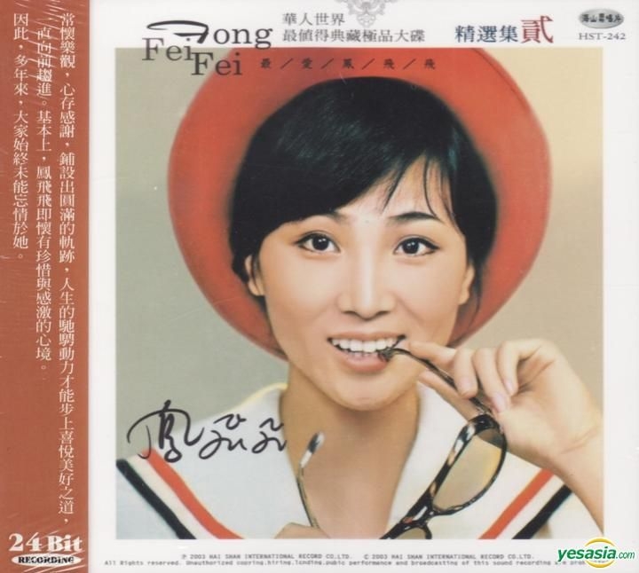 YESASIA: The Best Collection Of Popular Music - Fong Fei Fei Vol.2 (2CD) CD - Fong Fei Fei, Hai ...