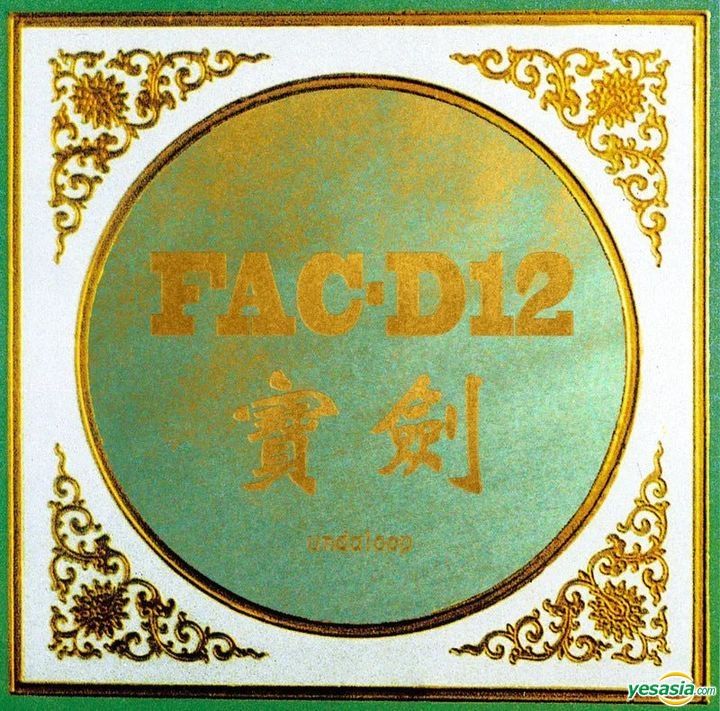 YESASIA: Jie Shang De Bao Jian (Taiwan Imported) CD - FAC-D12, KAO!INC ...