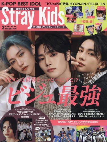 YESASIA: K-POP BEST IDOL 13537-02 2024 - - Japanese Magazines - Free Shipping