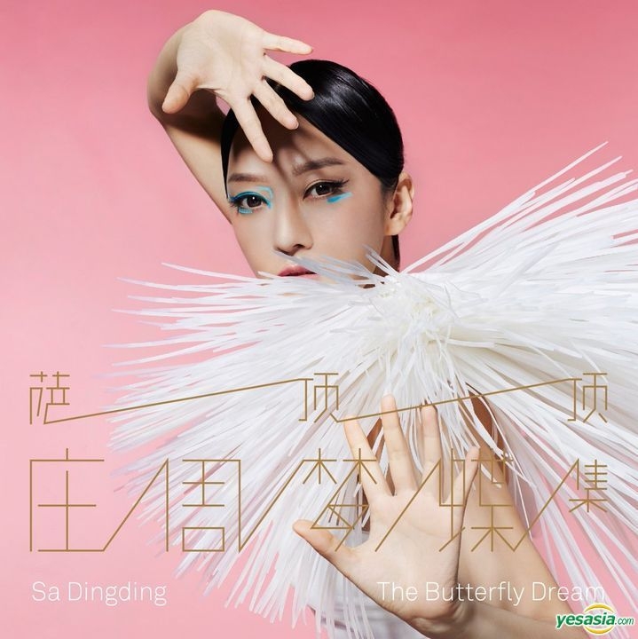 YESASIA: Sa Ding Ding - The Butterfly Dream (Korea Version) CD - Sa ...