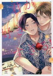 YESASIA: kimi ga sukisugiru ma jinaru ando eichi MARGINAL H ubukoi bi eru ansoroji ubukoi BL ...