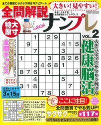 YESASIA : ookii miyasui zemmon kaisetsu nampure 2 2 sakura mutsuku 16 ...