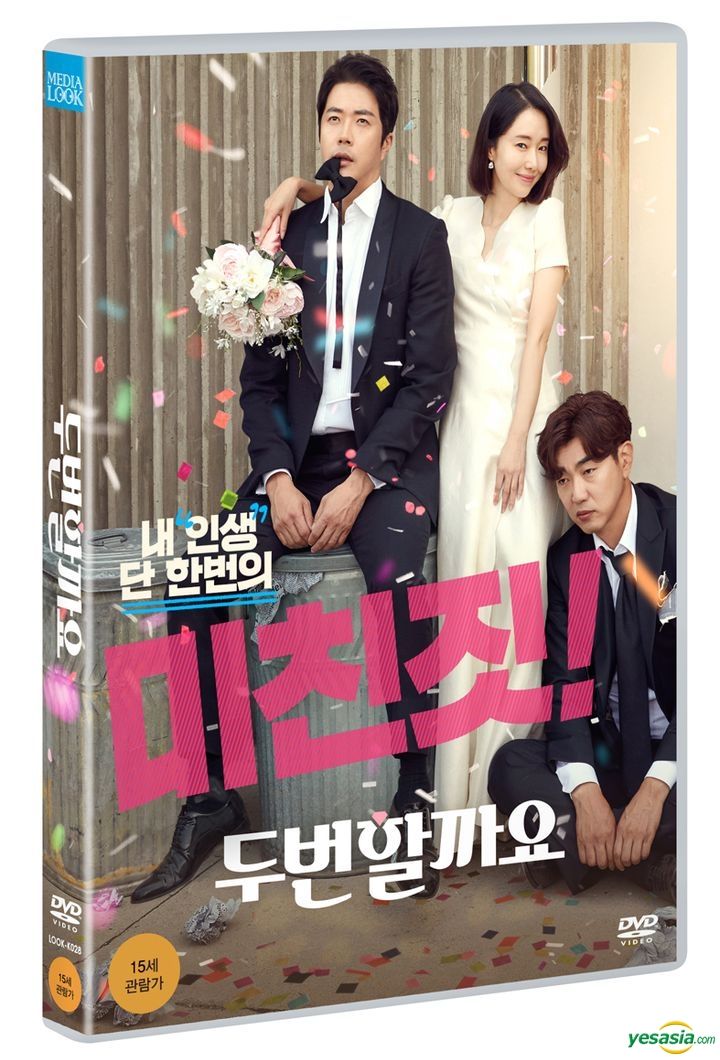 YESASIA : Love, Again (DVD) (韓國版) DVD - 李貞賢, 權 相佑, Media Look (Korea) - 韓國影畫 - 郵費全免