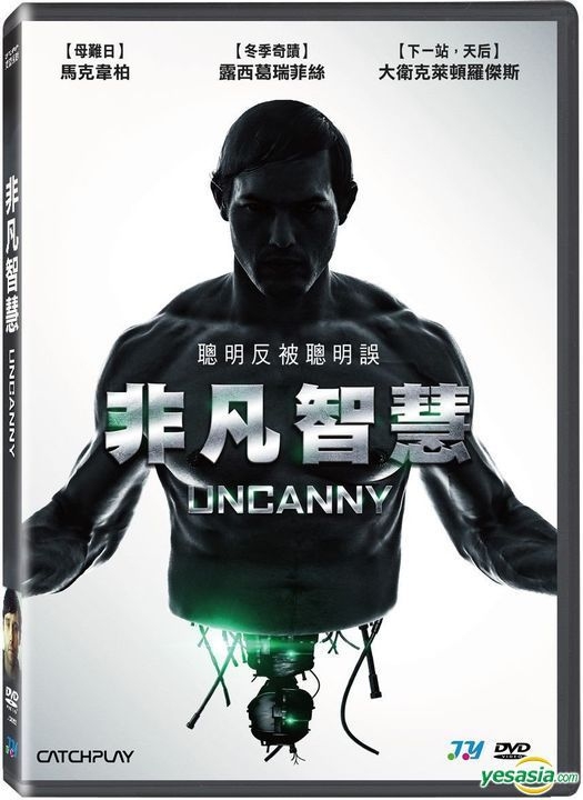 YESASIA: Uncanny (2015) (DVD) (Taiwan Version) DVD - Webber Mark, David ...