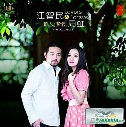 YESASIA: Lovers & Foreve DSD (China Version) CD - Jiang Zhi Min, Zhou Hong, Guang Dong Yin Xiang ...