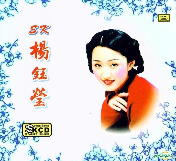 YESASIA: Yang Yu Ying SKCD (China Version) CD - Yan Yu Yin, China ...