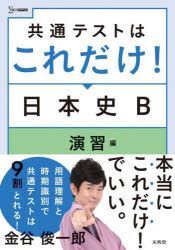 YESASIA: kiyoutsuu tesuto wa koredake nihonshi bi enshiyuuhen kiyoutsuu ...