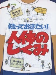 YESASIA: shitsute okitai jintai no shikumi - fua ndon jiyon FARNDON ...