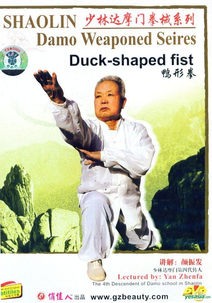 YESASIA: Shaolin Damo Weaponed Series - Duck-shaped Fist (DVD) (English ...
