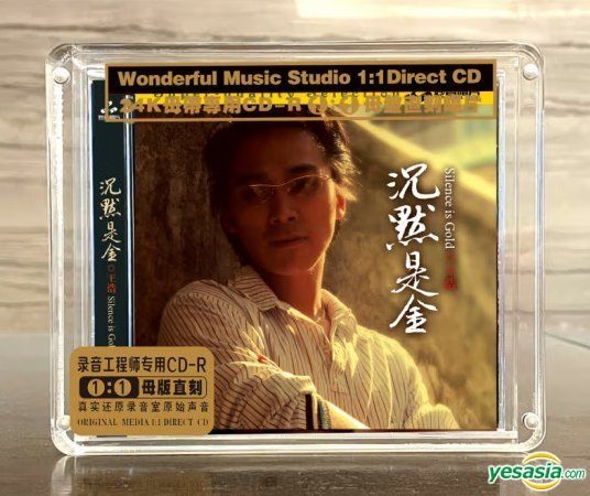 YESASIA: Silence is Gold (1:1 Direct Digital Master Cut) (24K CDR ...