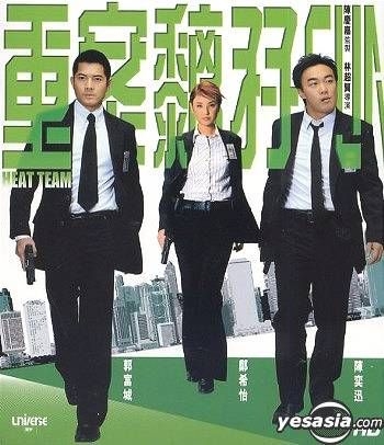 YESASIA: 重案黐[子子] Gun VCD - 陳奕迅（イーソン・チャン）, 郭富城（アーロン・コック） - 香港映画 - 無料配送