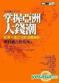 YESASIA: Zhang Wo Ya Zhou Da Qian Chao - Qian Jin Da Mei Gong He Jing ...