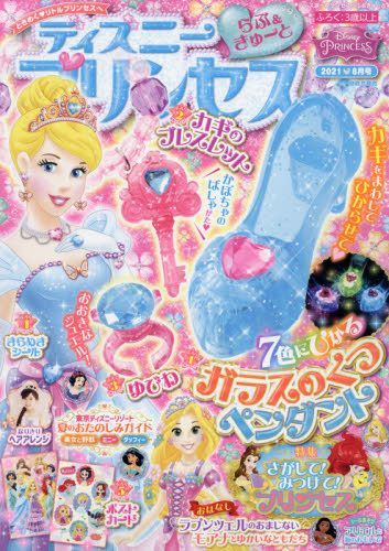 YESASIA: Disney Princess Love & Cute 16439-08 2021 - - Japanese ...
