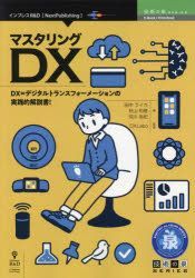 YESASIA: masutaringu dei etsukusu masutaringu DX dei etsukusu dejitaru toransufuo me shiyon no ...