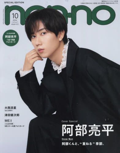 YESASIA: Shueisha Original 04541-10 2024 - Ji Ying She - Japanese Magazines - Free Shipping ...