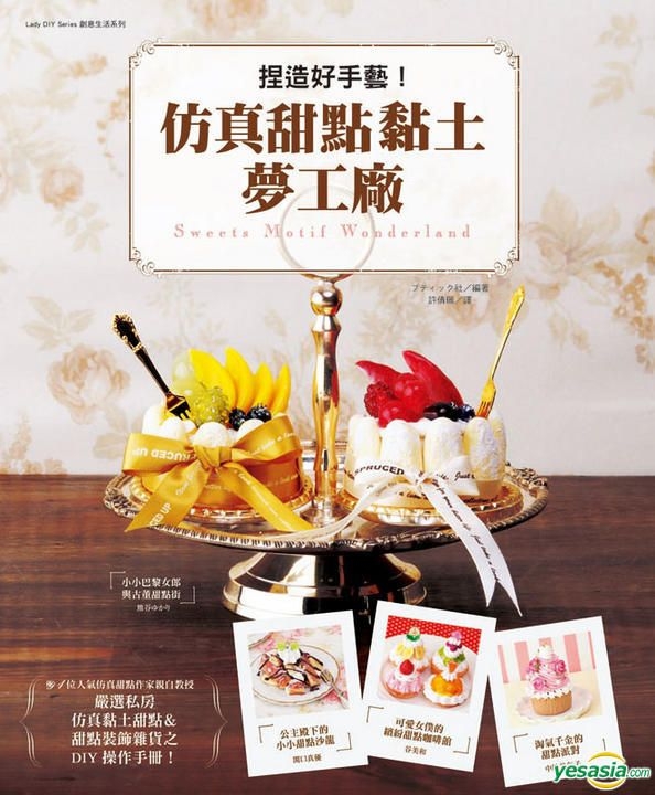 YESASIA: Nie Zao Hao Shou Yi ! Fang Zhen Tian Dian Nian Tu Meng Gong ...