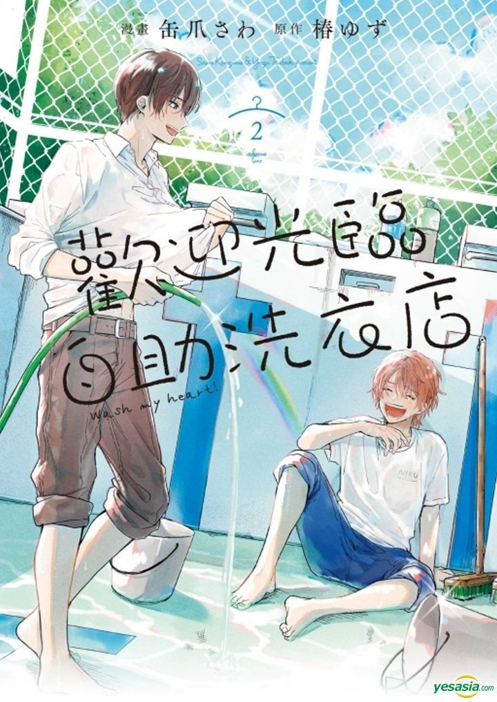 YESASIA: Wash My Heart (Vol.2) - Weng Ling Ling, Tsubaki Yuzu, Dong Li ...