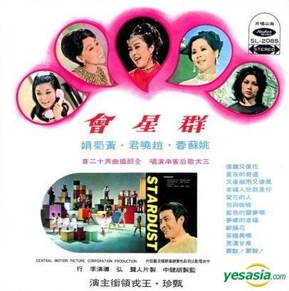 YESASIA: Stardust Original Soundtrack (OST) CD - Movie Soundtrack, Lin ...